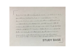 生徒からの声 | 富士市の学習塾「STUDY BASE」